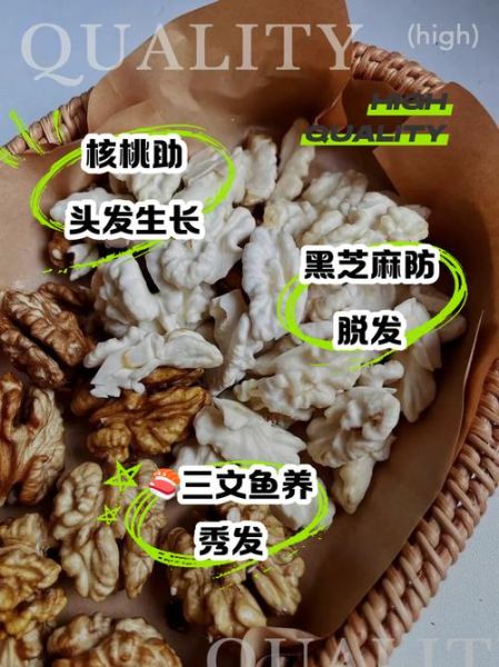 吃什么生发效果最好_哪些食物能让头发快速变密-第1张图片-山城妙识