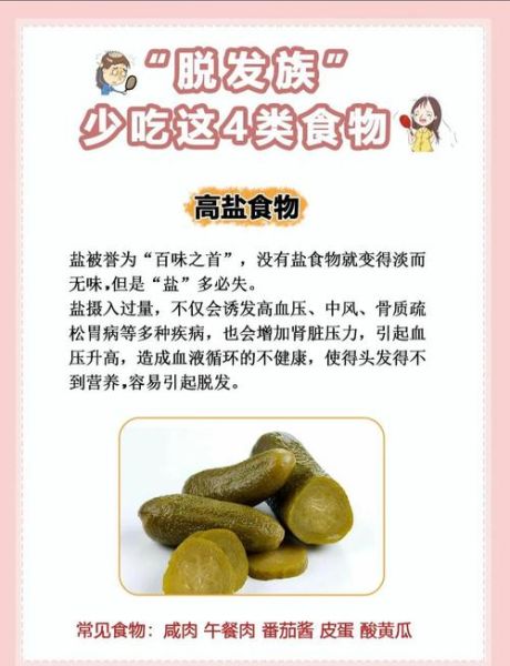 吃什么生发效果最好_哪些食物能让头发快速变密-第2张图片-山城妙识