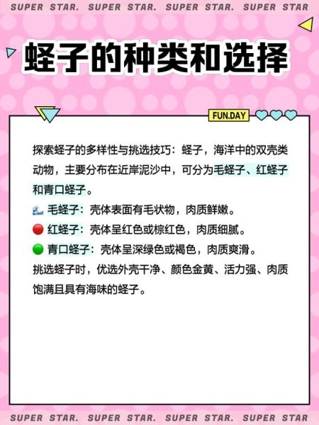 蛏子怎么读_蛏子读音是什么-第3张图片-山城妙识 蛏子怎么读_蛏子读音是什么-第3张图片-山城妙识