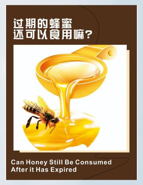 过期蜂蜜还能吃吗_过期蜂蜜的十大妙用-第1张图片-山城妙识 过期蜂蜜还能吃吗_过期蜂蜜的十大妙用-第1张图片-山城妙识