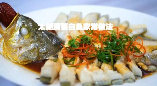 清蒸白鱼怎么做_清蒸白鱼的做法和步骤视频-第3张图片-山城妙识
