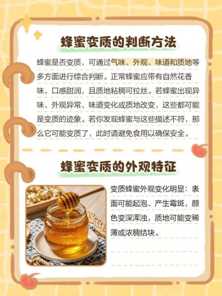 过期蜂蜜还能吃吗_过期蜂蜜的十大妙用-第3张图片-山城妙识 过期蜂蜜还能吃吗_过期蜂蜜的十大妙用-第3张图片-山城妙识