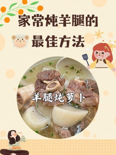 烀羊腿的做法_烀羊腿需要什么配料-第1张图片-山城妙识