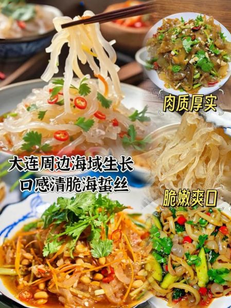素海蜇丝怎么做好吃_素海蜇丝图片大全-第3张图片-山城妙识