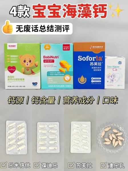 婴儿补钙吃什么钙剂好_婴儿补钙哪种钙剂吸收快-第1张图片-山城妙识 婴儿补钙吃什么钙剂好_婴儿补钙哪种钙剂吸收快-第1张图片-山城妙识