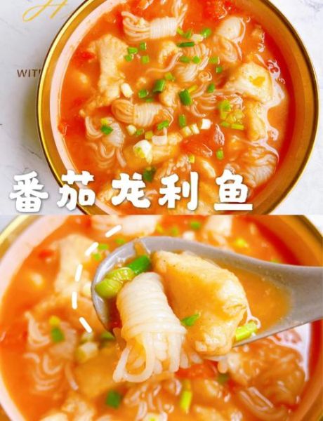 番茄鱼汤的营养价值_番茄鱼汤的功效与作用-第1张图片-山城妙识