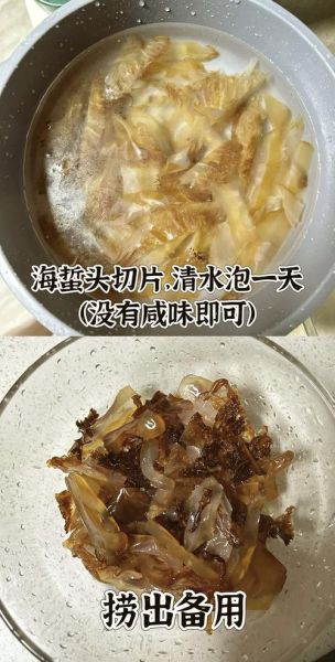 凉拌海蜇头要不要焯水_焯水时间多久-第1张图片-山城妙识 凉拌海蜇头要不要焯水_焯水时间多久-第1张图片-山城妙识