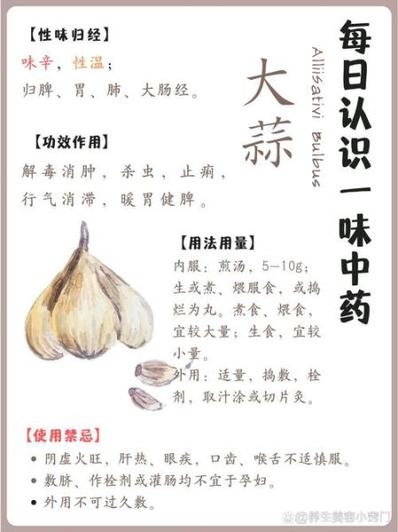 吃大蒜的好处与坏处_长期吃大蒜会伤胃吗-第2张图片-山城妙识