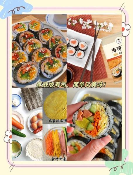 家庭寿司怎么做_寿司米怎么煮才Q弹-第2张图片-山城妙识