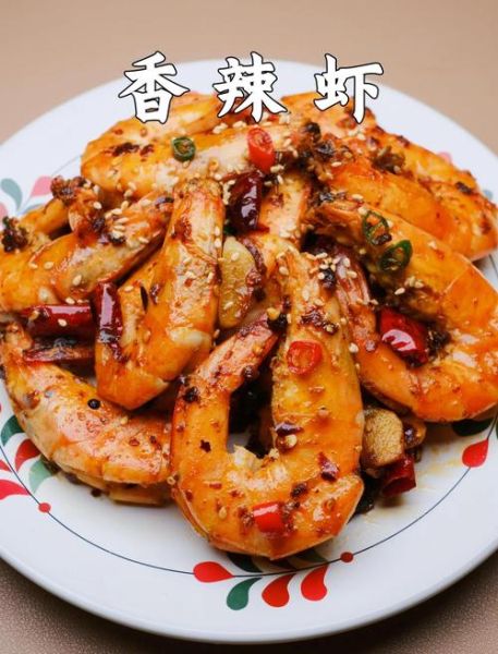 香辣虾怎么炒_香辣虾做法步骤-第3张图片-山城妙识