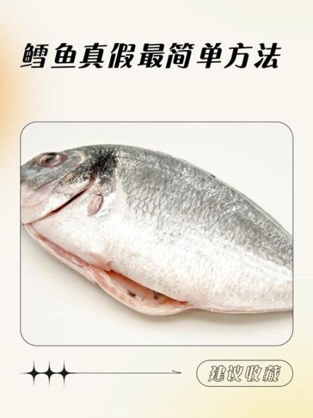 油鱼和鳕鱼的区别图片_怎么一眼分辨真假鳕鱼-第2张图片-山城妙识