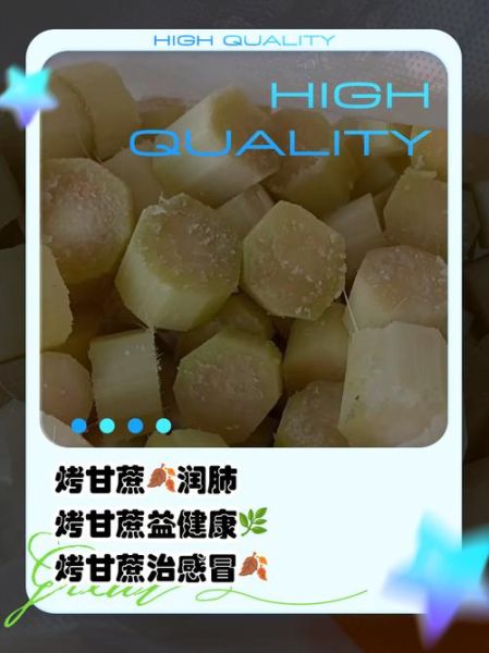 烤甘蔗汁的功效与作用_适合什么人喝-第3张图片-山城妙识