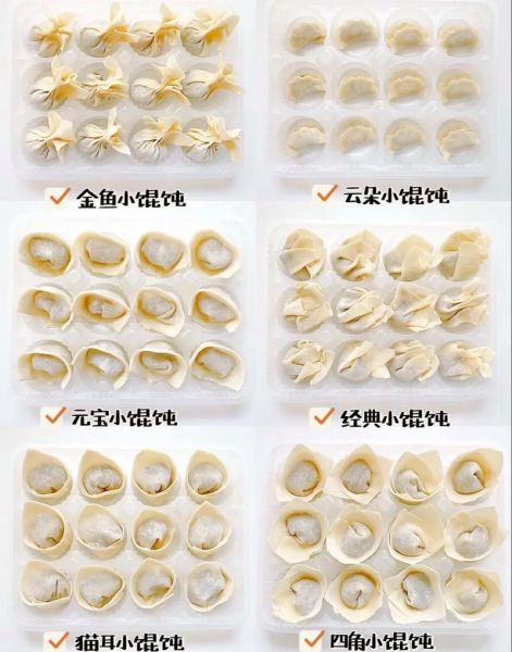 馄饨图片大全_馄饨包法图解-第1张图片-山城妙识