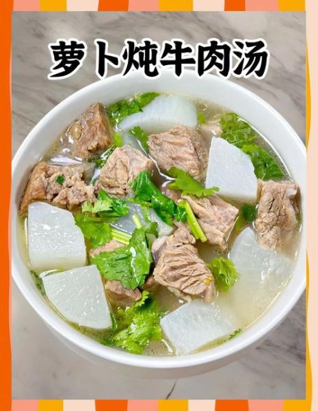 萝卜牛腩汤怎么做_牛腩汤去腥技巧-第1张图片-山城妙识