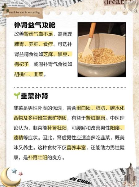 男人身体虚怎么调理最快_男人肾虚吃什么补得快-第3张图片-山城妙识 男人身体虚怎么调理最快_男人肾虚吃什么补得快-第3张图片-山城妙识