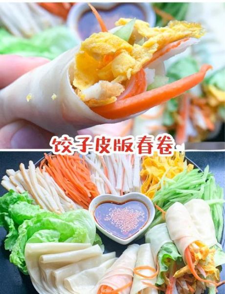 春卷皮怎么做包的妙招_春卷皮怎么包不裂-第1张图片-山城妙识