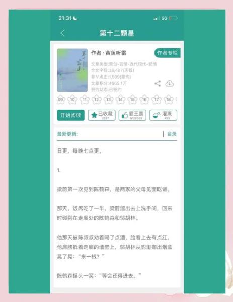 黄鱼听雷讲了什么_黄鱼听雷结局解析-第1张图片-山城妙识
