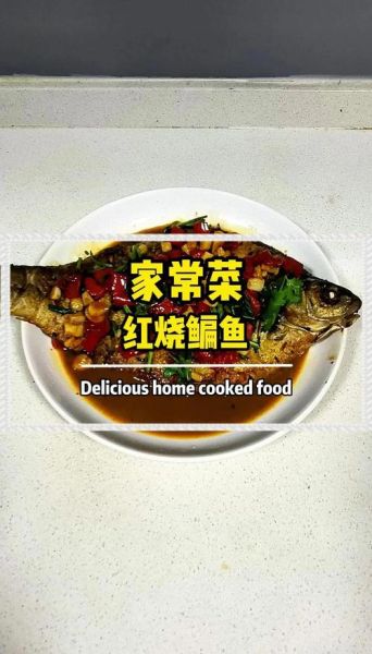 红烧鳊鱼怎么做才入味_家常红烧鳊鱼最正宗的做法-第3张图片-山城妙识