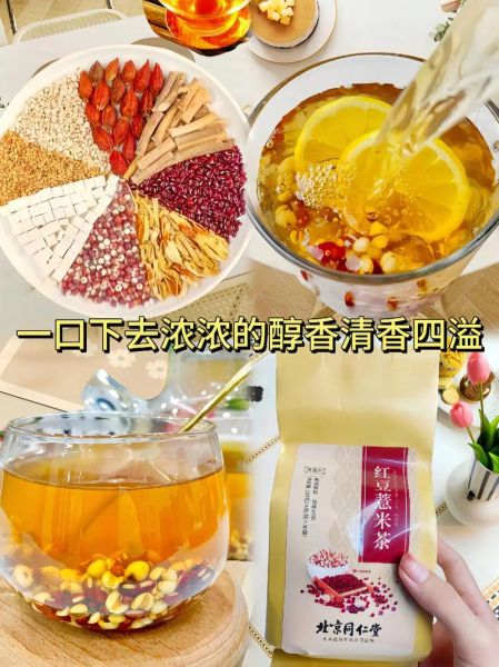 喝红豆薏米茶能减肥吗_红豆薏米茶减肥原理-第3张图片-山城妙识