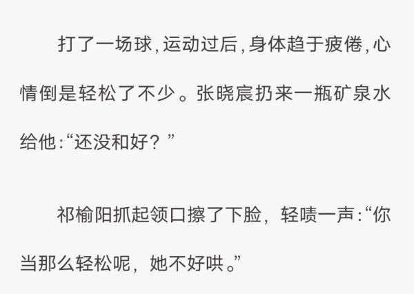 黄鱼听雷讲了什么_黄鱼听雷结局解析-第2张图片-山城妙识