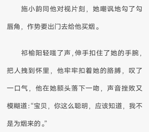 黄鱼听雷讲了什么_黄鱼听雷结局解析-第3张图片-山城妙识