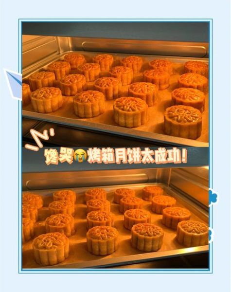 月饼DIY活动流程_如何在家轻松做月饼-第1张图片-山城妙识 月饼DIY活动流程_如何在家轻松做月饼-第1张图片-山城妙识