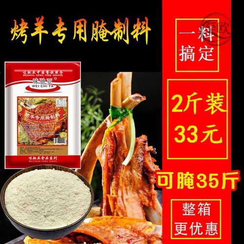 烧烤羊肉串配料有哪些_正宗腌料比例是多少-第1张图片-山城妙识