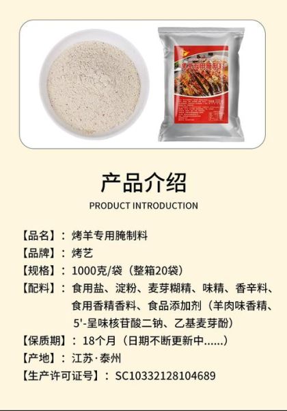 烧烤羊肉串配料有哪些_正宗腌料比例是多少-第3张图片-山城妙识