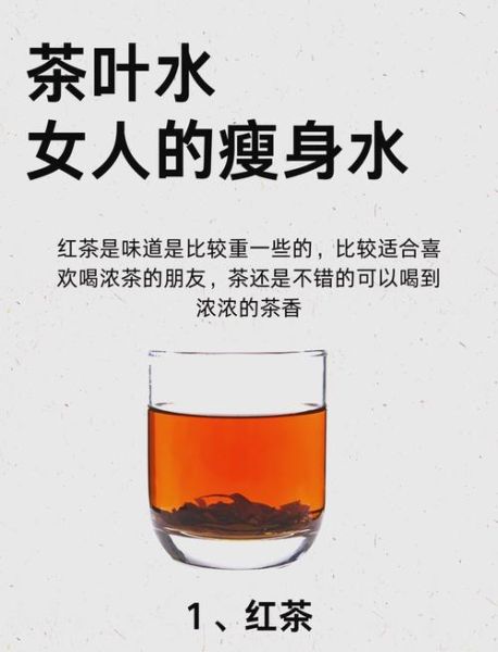 什么茶能减肥瘦全身_喝多久见效-第1张图片-山城妙识