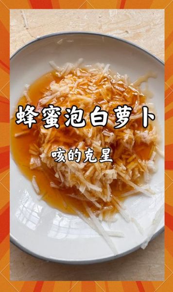 白萝卜怎么做止咳化痰_白萝卜止咳化痰的做法-第2张图片-山城妙识 白萝卜怎么做止咳化痰_白萝卜止咳化痰的做法-第2张图片-山城妙识