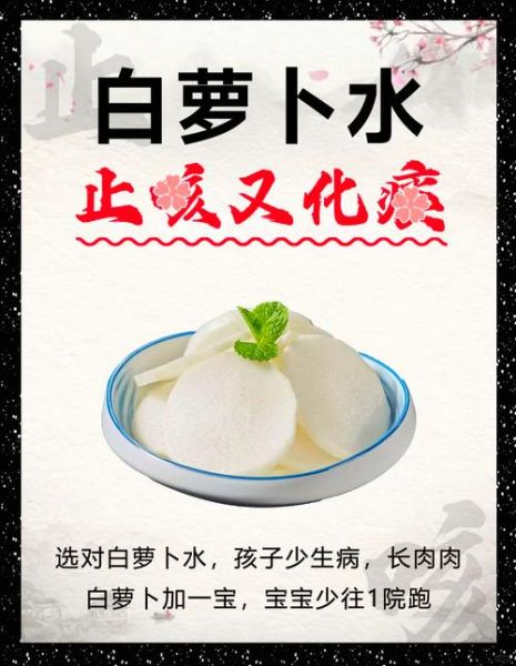 白萝卜怎么做止咳化痰_白萝卜止咳化痰的做法-第1张图片-山城妙识 白萝卜怎么做止咳化痰_白萝卜止咳化痰的做法-第1张图片-山城妙识