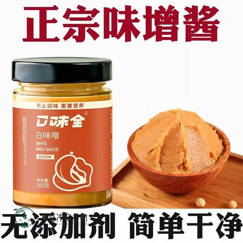 味增是什么调料_味增怎么用-第1张图片-山城妙识