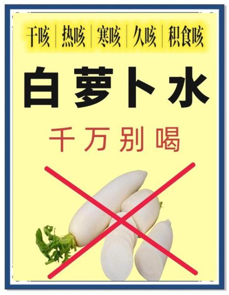 白萝卜怎么做止咳化痰_白萝卜止咳化痰的做法-第3张图片-山城妙识 白萝卜怎么做止咳化痰_白萝卜止咳化痰的做法-第3张图片-山城妙识