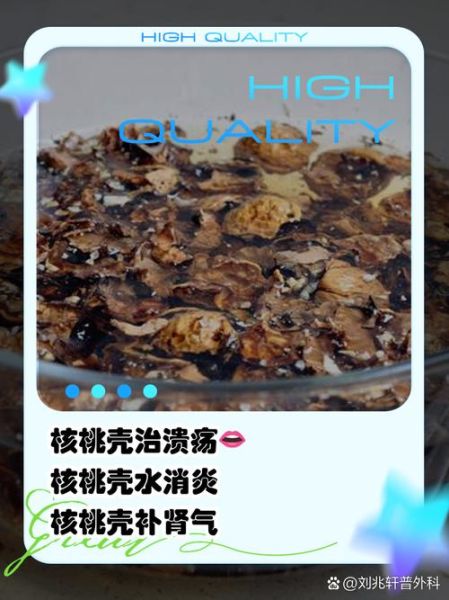 核桃壳煮水泡脚有什么好处_核桃壳泡脚的正确方法-第1张图片-山城妙识 核桃壳煮水泡脚有什么好处_核桃壳泡脚的正确方法-第1张图片-山城妙识