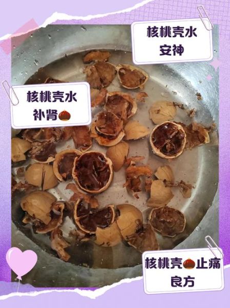 核桃壳煮水泡脚有什么好处_核桃壳泡脚的正确方法-第2张图片-山城妙识 核桃壳煮水泡脚有什么好处_核桃壳泡脚的正确方法-第2张图片-山城妙识