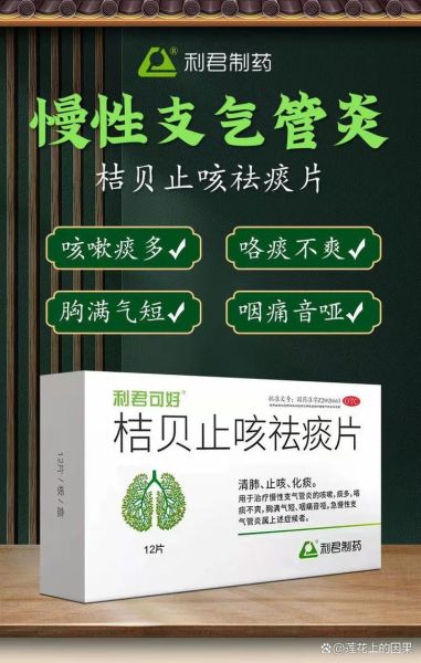 清肺止咳化痰的药有哪些_怎么吃才有效-第2张图片-山城妙识 清肺止咳化痰的药有哪些_怎么吃才有效-第2张图片-山城妙识