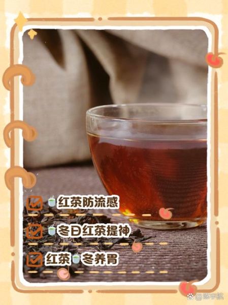 红茶适合什么季节喝_冬天喝红茶有什么好处-第2张图片-山城妙识