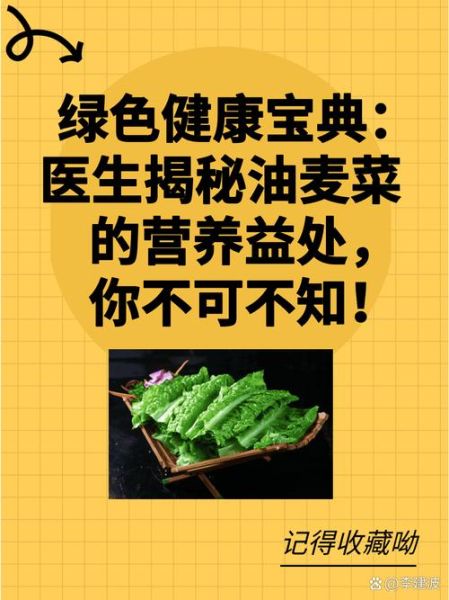 医生为什么不建议吃油麦菜_油麦菜的危害有哪些-第3张图片-山城妙识 医生为什么不建议吃油麦菜_油麦菜的危害有哪些-第3张图片-山城妙识
