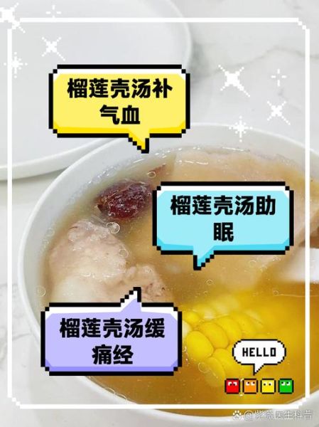 榴莲壳的功效与作用_榴莲壳怎么利用-第3张图片-山城妙识