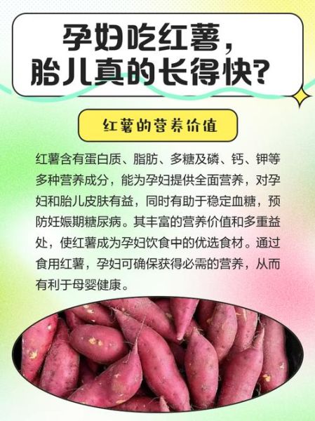 孕妇可以吃红薯吗_孕期吃红薯对胎儿好吗-第2张图片-山城妙识 孕妇可以吃红薯吗_孕期吃红薯对胎儿好吗-第2张图片-山城妙识