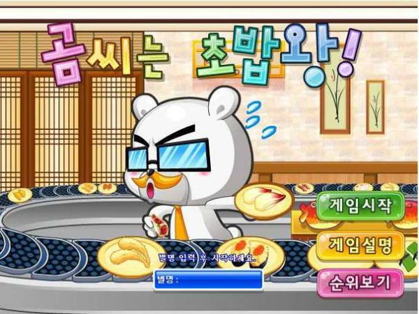 回转寿司游戏怎么玩_回转寿司游戏技巧-第1张图片-山城妙识 回转寿司游戏怎么玩_回转寿司游戏技巧-第1张图片-山城妙识