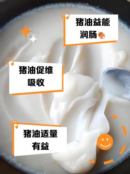 猪油吃多了有什么危害_猪油对心血管的影响-第3张图片-山城妙识