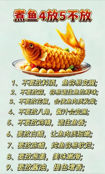 怎样炖鱼才好吃_炖鱼不腥的秘诀-第1张图片-山城妙识 怎样炖鱼才好吃_炖鱼不腥的秘诀-第1张图片-山城妙识