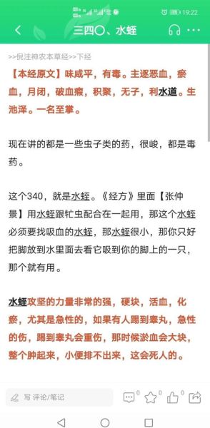 水蛭的功效与作用_水蛭怎么吃效果最好-第1张图片-山城妙识