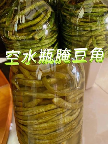 泡豆角怎么腌制才脆_泡豆角腌制多久可以吃-第1张图片-山城妙识 泡豆角怎么腌制才脆_泡豆角腌制多久可以吃-第1张图片-山城妙识