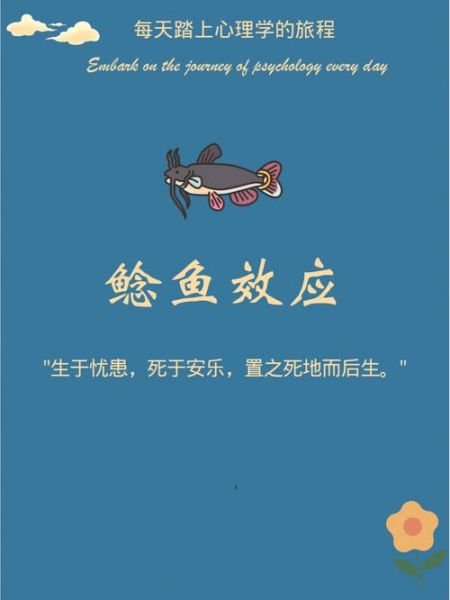 什么是鲶鱼效应_鲶鱼效应如何应用-第3张图片-山城妙识 什么是鲶鱼效应_鲶鱼效应如何应用-第3张图片-山城妙识