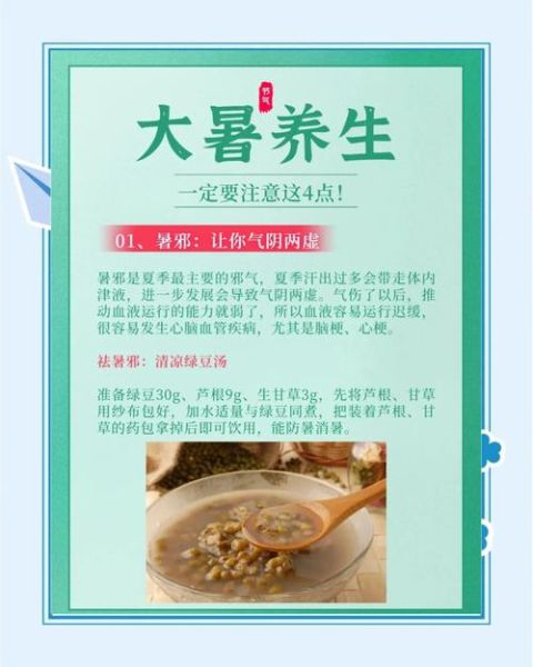 大暑节气吃什么养生_大暑养生食谱推荐-第3张图片-山城妙识