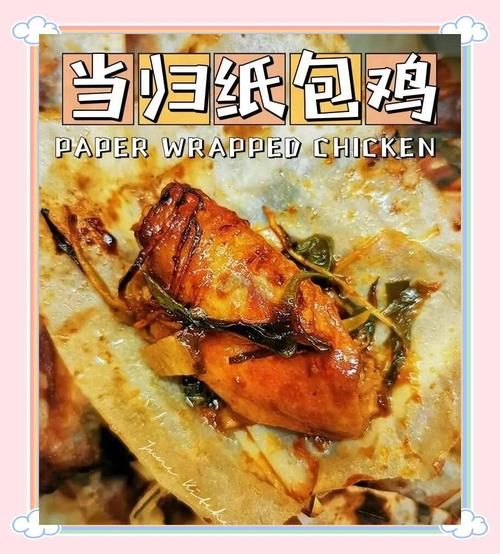 锡纸包鸡怎么做_锡纸包鸡需要腌制多久-第2张图片-山城妙识