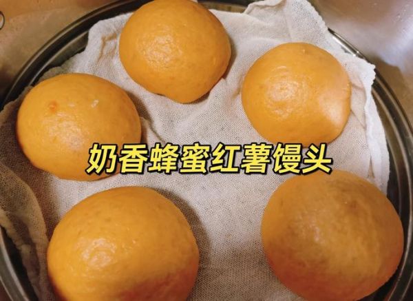 红薯馒头怎么做_红薯馒头蒸多久才松软-第2张图片-山城妙识