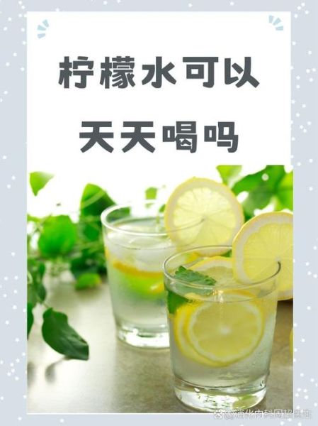 柠檬水喝多了的副作用_柠檬水一天喝多少合适-第3张图片-山城妙识 柠檬水喝多了的副作用_柠檬水一天喝多少合适-第3张图片-山城妙识